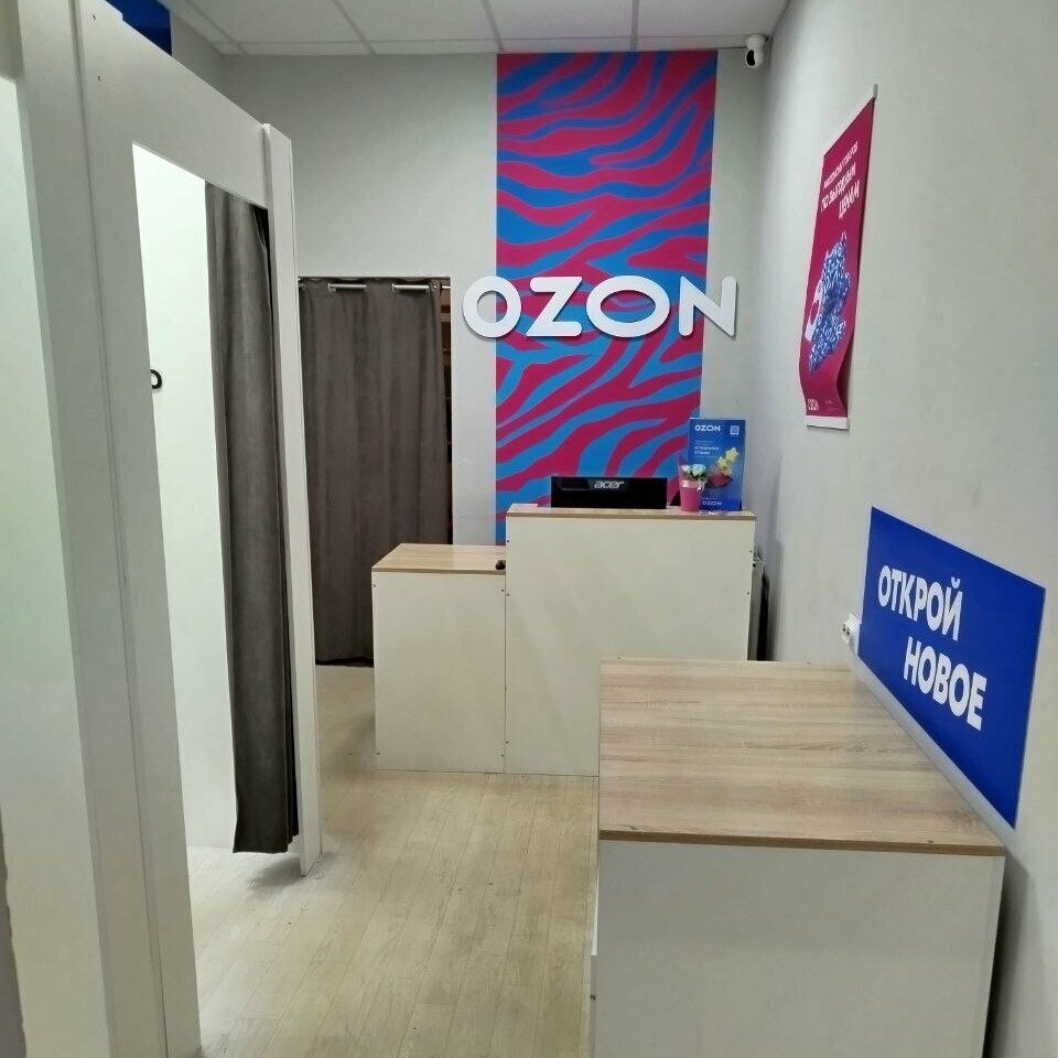 Teslimat noktası Ozon, Lipetsk, foto
