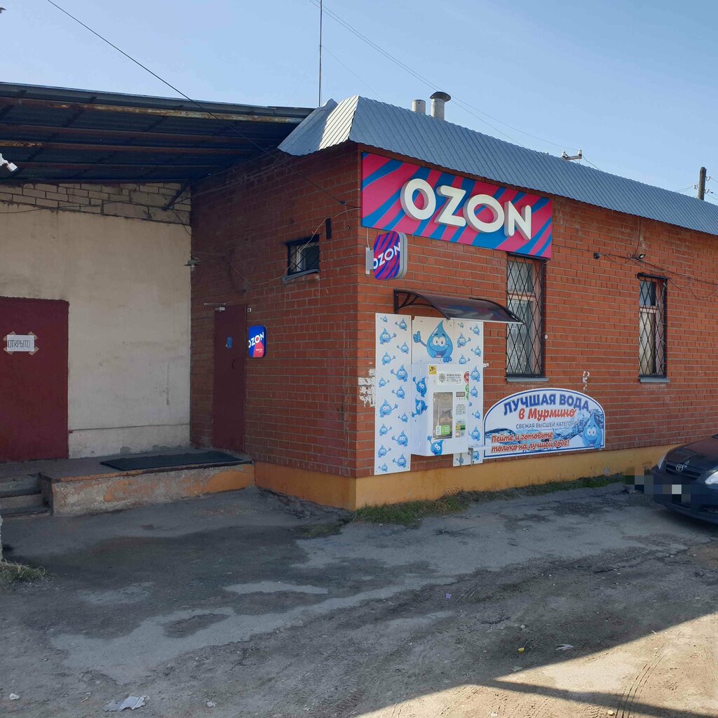 Teslimat noktası Ozon, Riazanskaya oblastı, foto