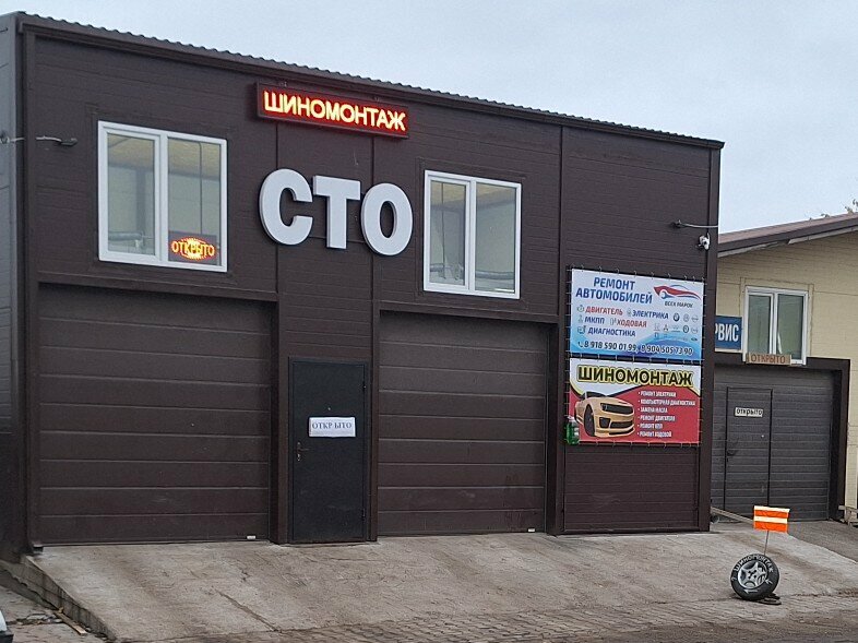 Oto lastik tamiri Shinomontazh, Rostov‑na‑Donu, foto