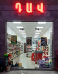 Դավ Մարկետ (Armavir Region, Mrgashat village, 2nd Street), mini-market  Armavir'den
