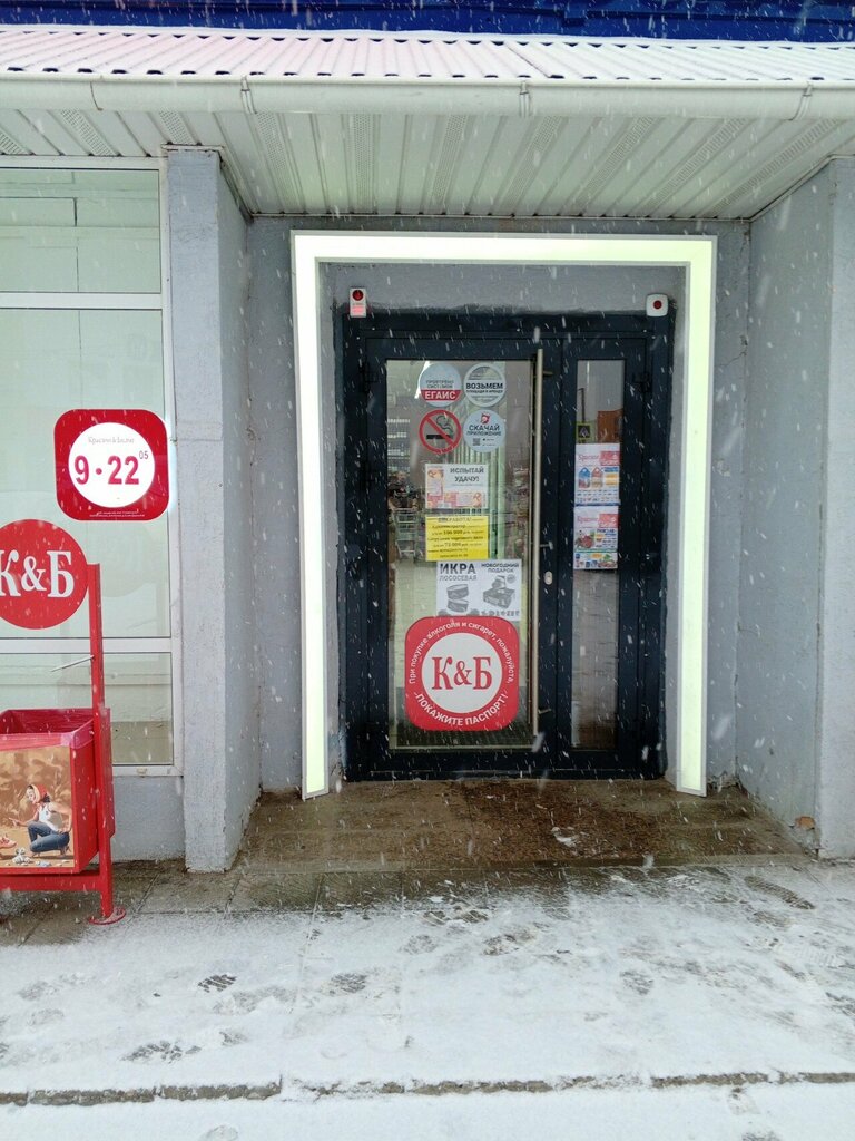 Market Krasnoe&Beloe, Luhovitsy, foto