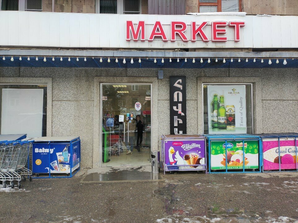 Market Հովիկ Market, Gümrü, foto