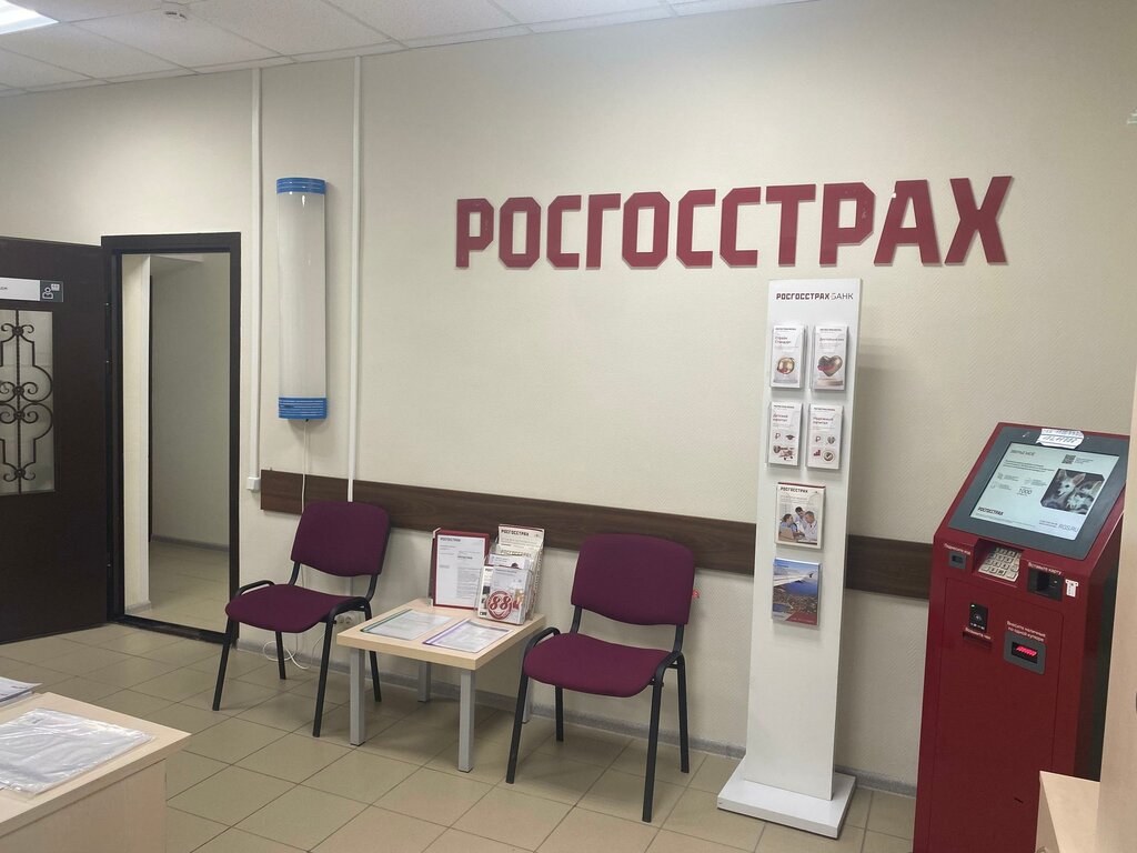 Sigorta şirketleri Росгосстрах, офис продаж, Volokolamsk, foto