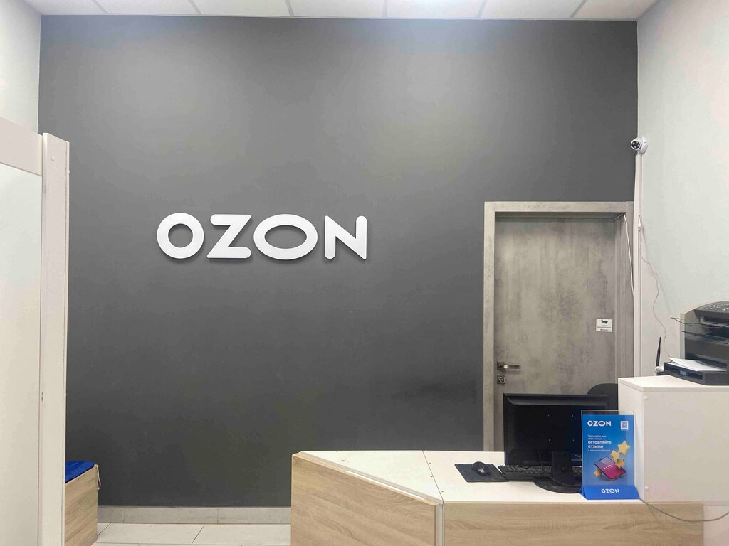 Teslimat noktası Ozon, Lipetsk, foto