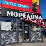 Моредома (ulitsa Marshala Eryomenko No:9), balık ve deniz ürünleri  Volgograd'dan