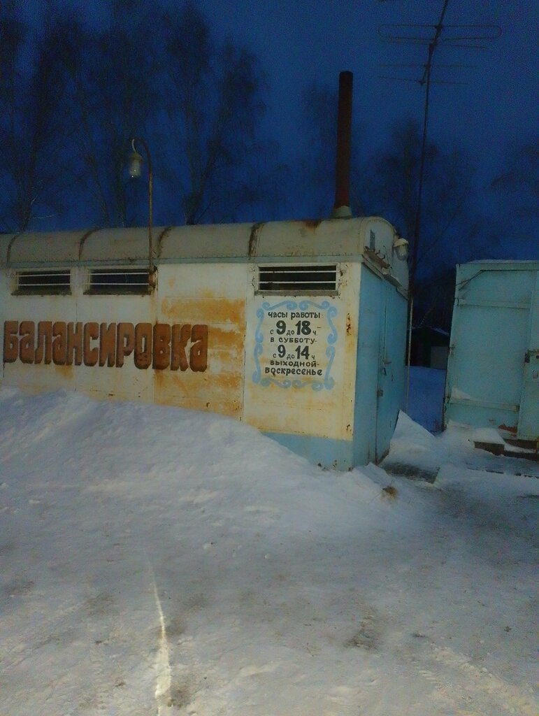 Oto lastik tamiri Шиномонтаж, Tomskaya oblastı, foto