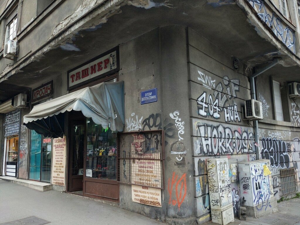 Deri atölyesi Tasner sarac, Belgrad, foto