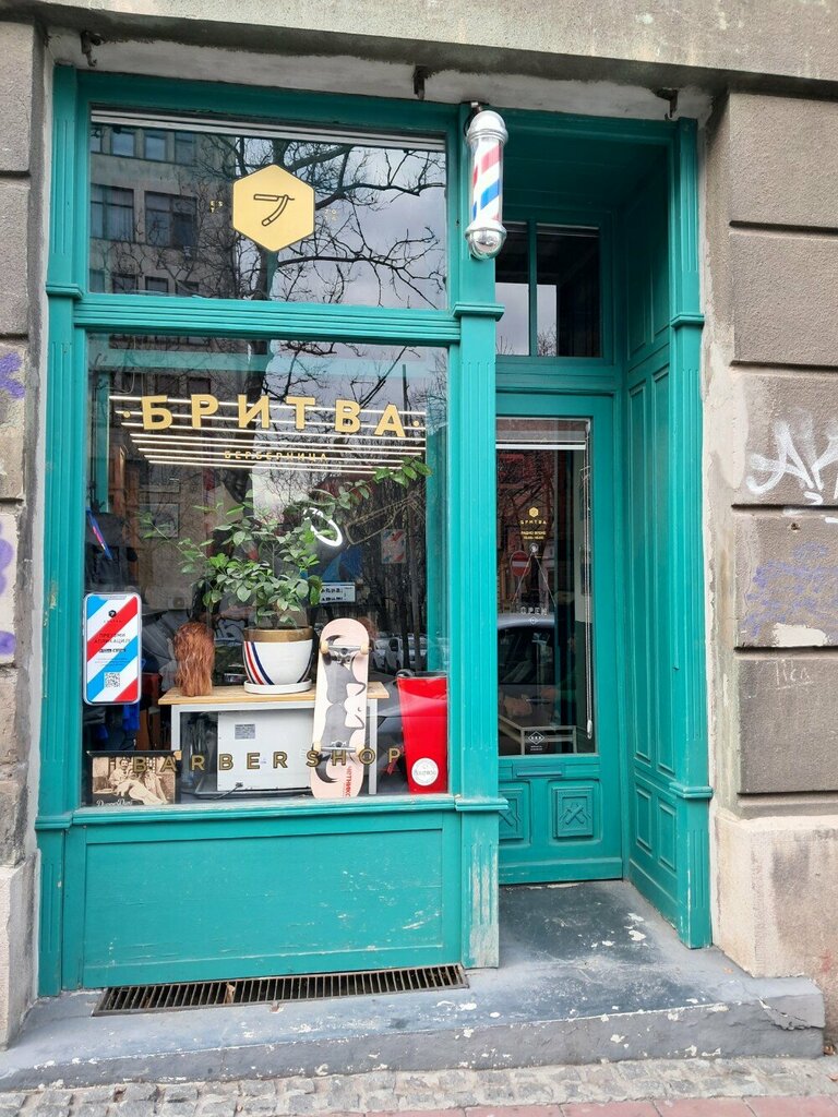 Kuaförler Barber shop S&i, Belgrad, foto