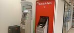 Akbank ATM (İçerenköy Mah., Çayır Cad., No:1A, Ataşehir, İstanbul), atm'ler  İstanbul'dan