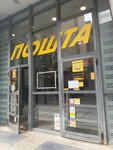 Post office № 11103 (Zmaj-Jovina Street No:17, Belgrade), postahane, ptt  Belgrad'dan
