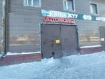 Carwash (Igıshev tuıyq kóshesi No:9/2), oto yıkama  Astana'dan