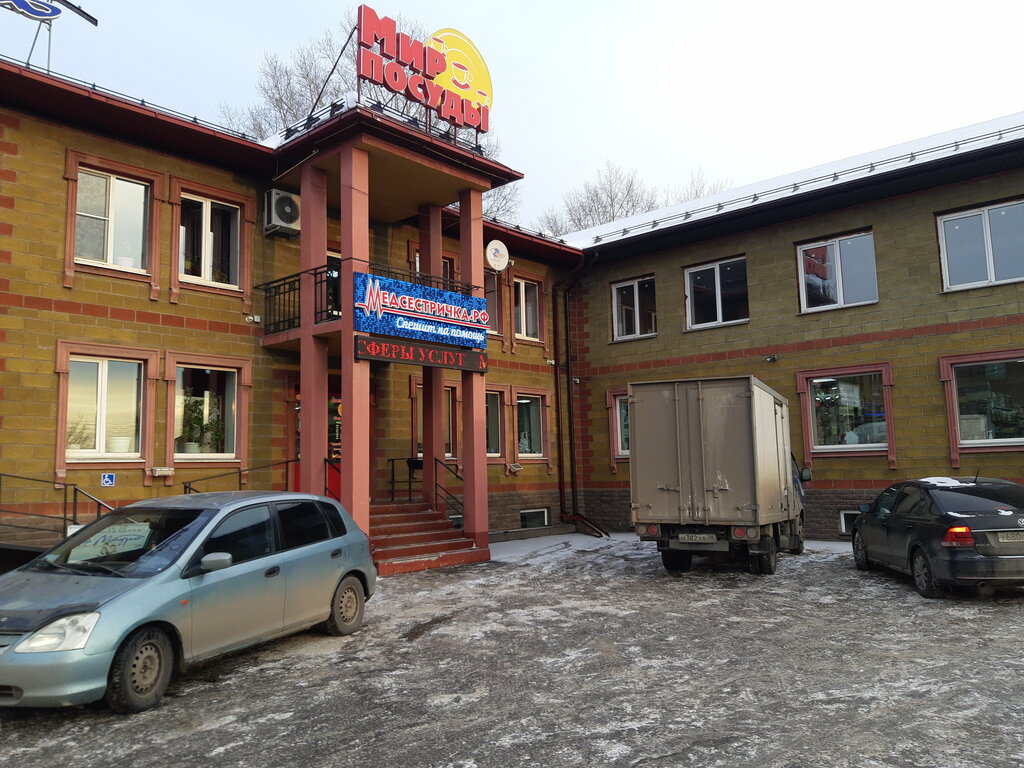 Üniforma üreticileri Medsestrichka. Rf, Irkutsk, foto