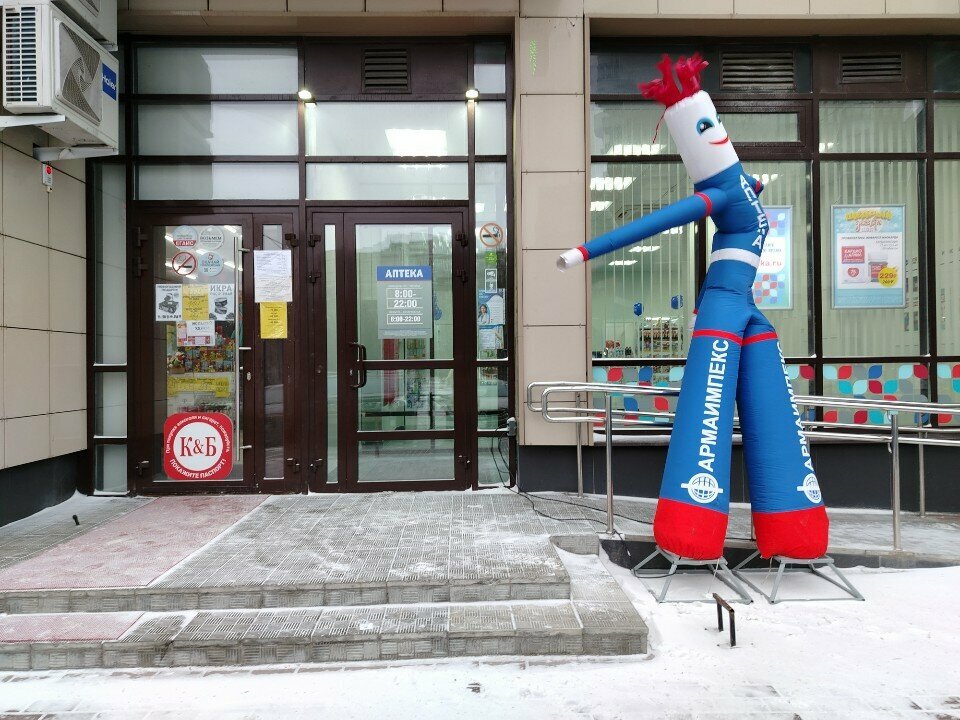 Eczaneler Farmaimpex, Yekaterinburg, foto