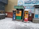 Halyk Bank (No:39Б, Jastar shaǵyn aýdany), atm'ler  Taldıkorgan'dan