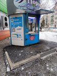 Klyuch zdorovya (Odesskaya Street No:5), su satışı  Penza'dan