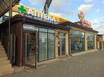 Аптека (Demokratichnaya Street No:50/7), eczaneler  Soçi'den