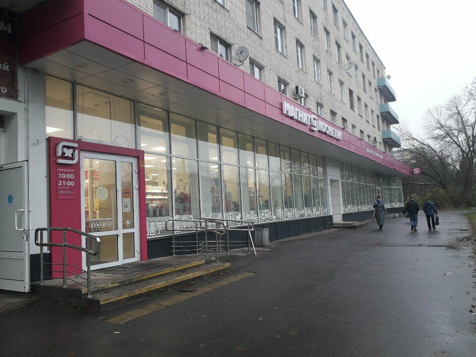 Kozmetik ve parfümeri mağazaları M. Kosmetik, Kirishi, foto