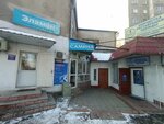Samina (April 7 street No:13А), güzellik salonu  Bişkek'ten