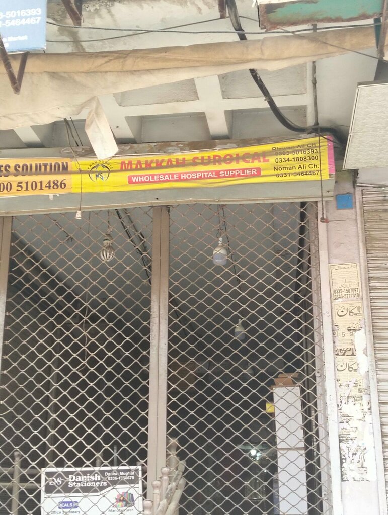 Tıp merkezleri ve klinikler Makkah Surgical, Rawalpindi, foto