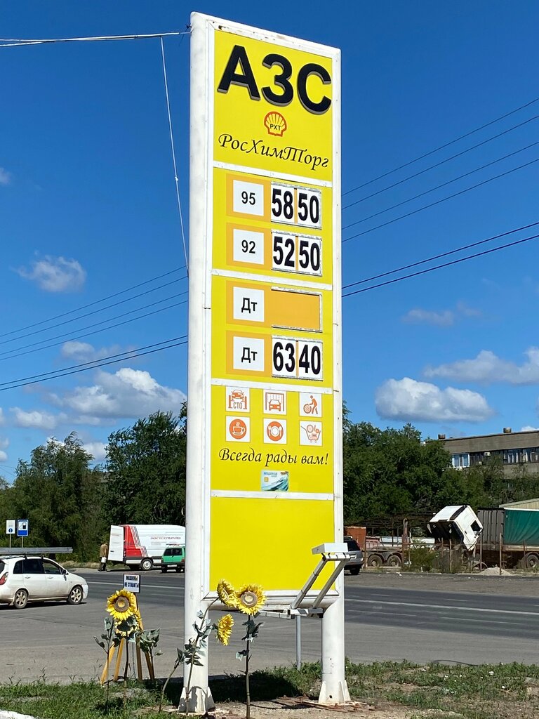 Benzin istasyonu РосХимТорг, Voljski, foto