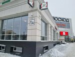 Джелато Шоколато (ulitsa 8 Marta No:42), dondurmacılar  Orenburg'dan