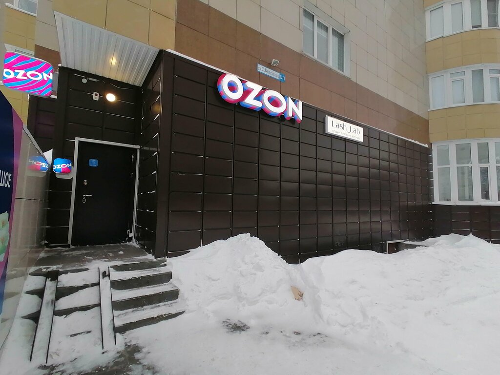 Teslimat noktası Ozon, Surgut, foto