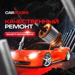 CarRoder (Olimpiyskiy Avenue No:вл13с1кБ), otomobil servisi  Mytişçi'den