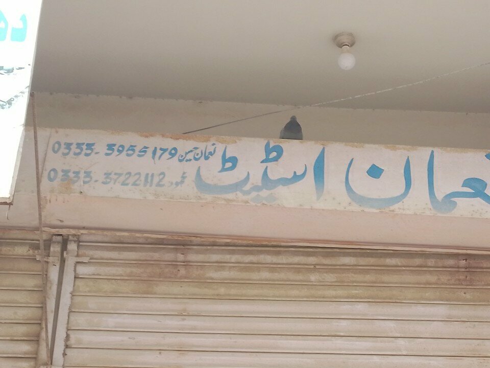 Emlak ofisi Noman state, Karaçi, foto