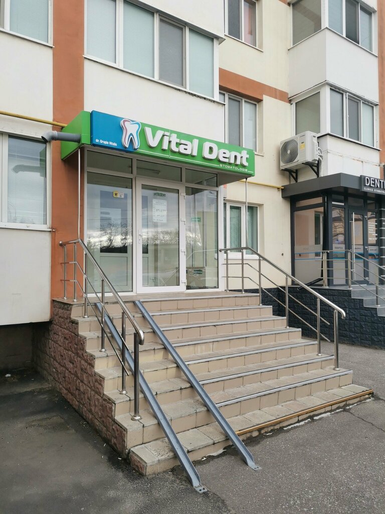 Özel ağız ve diş sağlığı klinikleri ve muayenehaneleri Vital Dent, Beltsi, foto