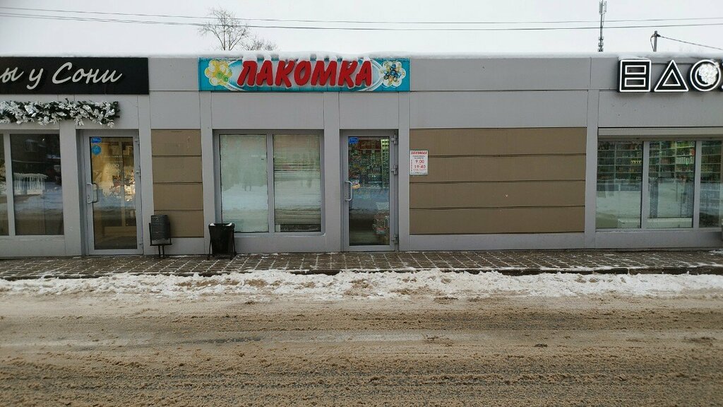 Pasta, şekerleme ve tatlı Лакомка, Zelenodolsk (Yeşel Üzen), foto