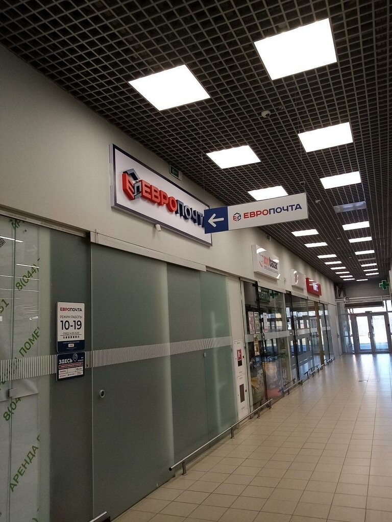 Posta hizmetleri Evropochta, Narovlia, foto