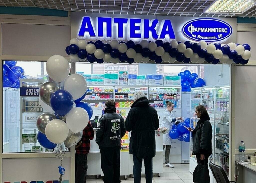 Eczaneler Farmaimpex, Yekaterinburg, foto