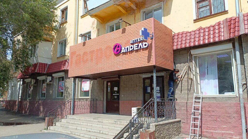 Eczaneler April, Magnitogorsk, foto