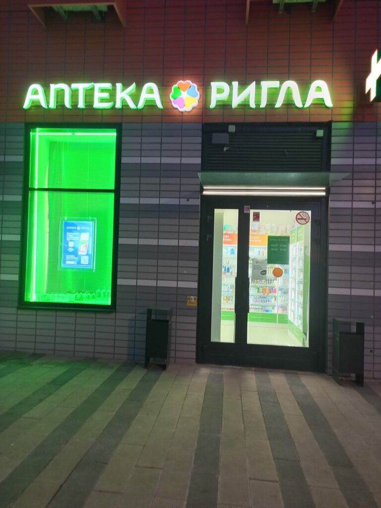 Eczaneler Rigla, Moskova, foto