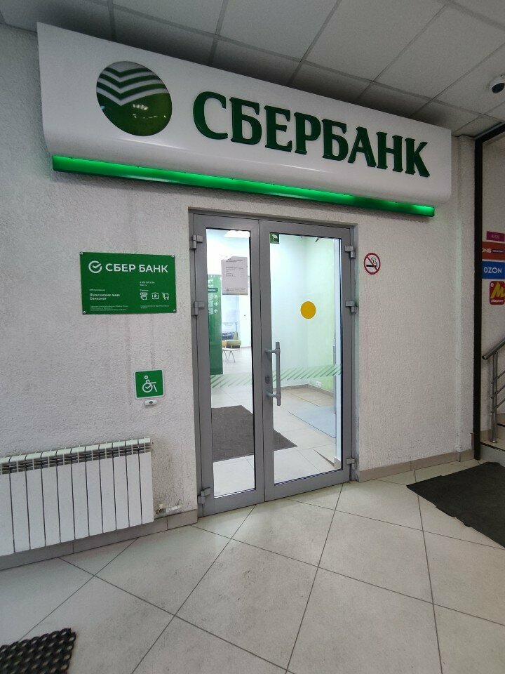 Teslimat noktası Мегамаркет, Voronej, foto