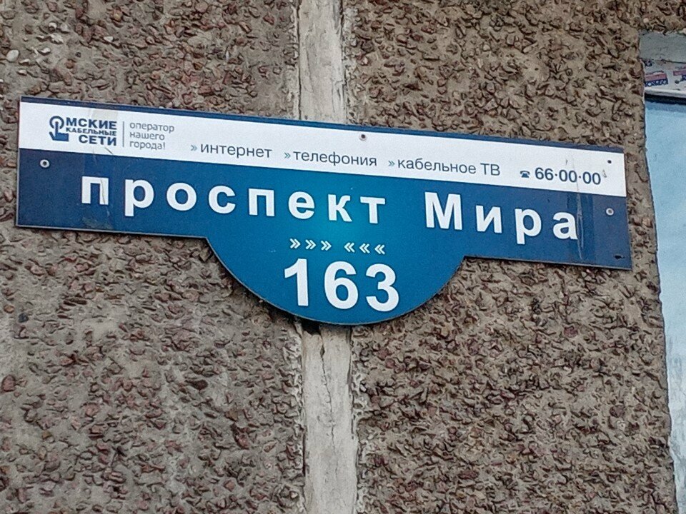 Un ve tahıllar Мука и крупы, Omsk, foto