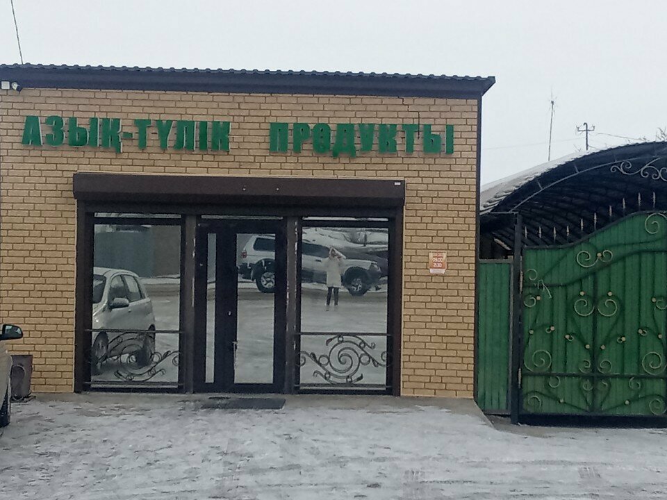 Market Grocery store, Setbayev (Satpayev), foto