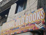 Mughal Old Book House (Zohad Road No:H199A, Naya Mohalla), kitap mağazaları  Rawalpindi'den