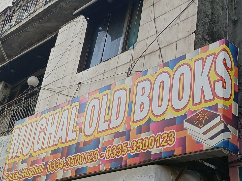 Kitap mağazaları Mughal Old Book House, Rawalpindi, foto