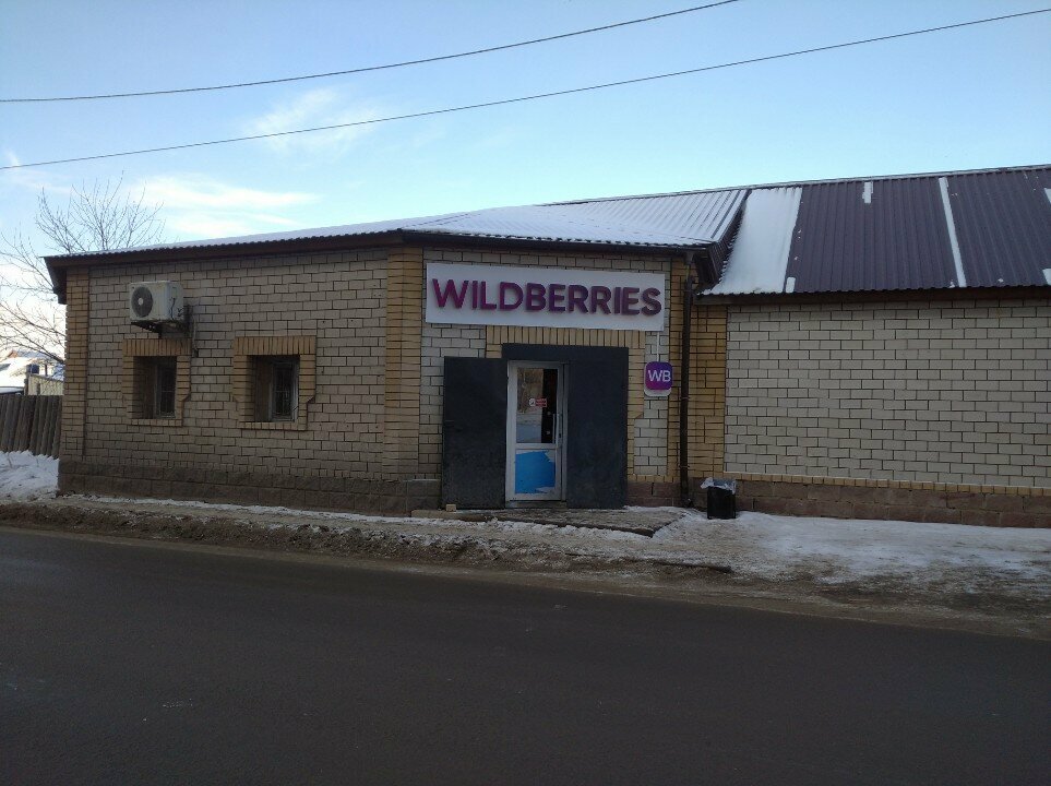 Teslimat noktası Wildberries, Pavlodar, foto