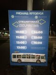 Spiecawtabaza (Bresckaja voblasć, N-313), toplu taşıma durağı  Baranavichy'den