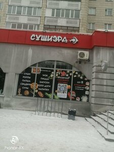 Sushi-Era (ulitsa Lenina No:59), suşi restoranı  Zelenodolsk'tan (Yeşel Üzen'den)