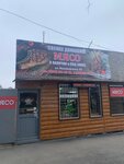 Свежее Мясо (Malinovskogo Street No:66), kasap, şarküteri  Rostov‑na‑Donu'dan