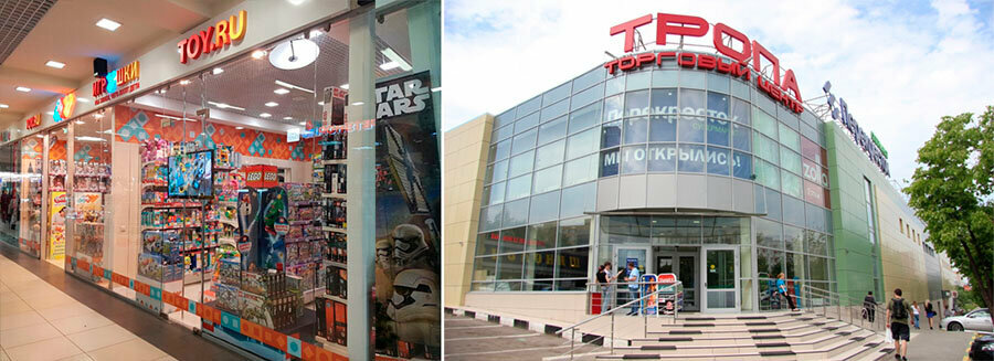 Çocuk oyunları ve oyuncakları Toy.ru, Moskova, foto