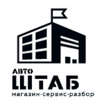 AvtoShtab (Markina Street No:141), çıkma yedek parça  Izhevsk'ten