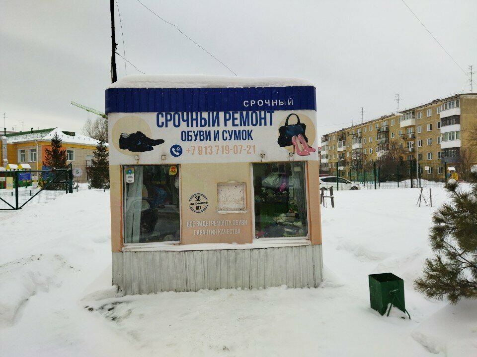 Ayakkabı tamiri Срочный ремонт обуви и сумок, Novosibirsk, foto