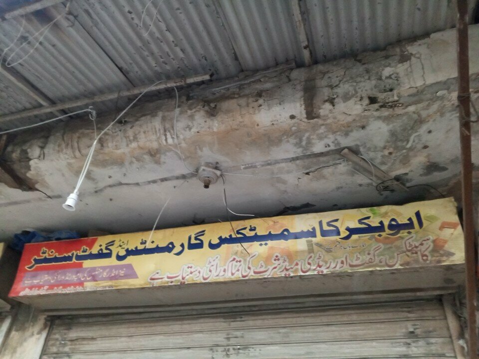 Kozmetik ve parfümeri mağazaları Abu Bakar Cosmetics and Gift Center, Rawalpindi, foto