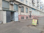 Ремонт техники (ulitsa Batova No:10), telefon tamir servisi  Volgograd'dan