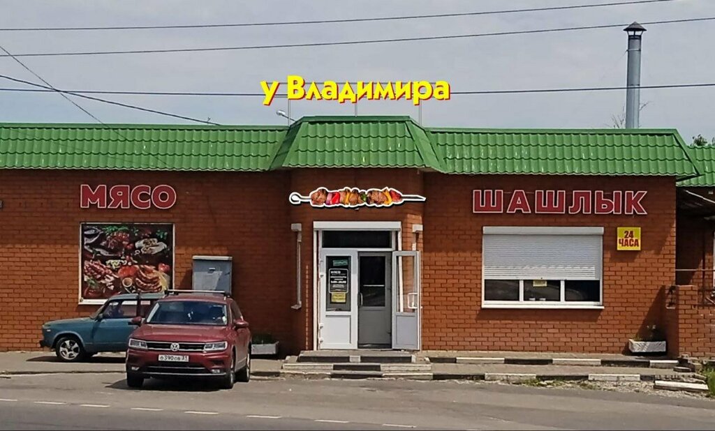 Kafe Шашлычная у Владимира, Belgorod, foto