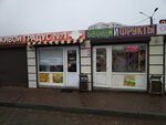 Овощи и фрукты (Dragunskaya ulitsa No:1), manavlar  Rostov‑na‑Donu'dan